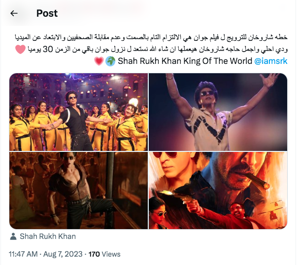 فيلم Jawan .. جوان لـ شاروخان يقترب من 110 مليون دولار | ET بالعربي